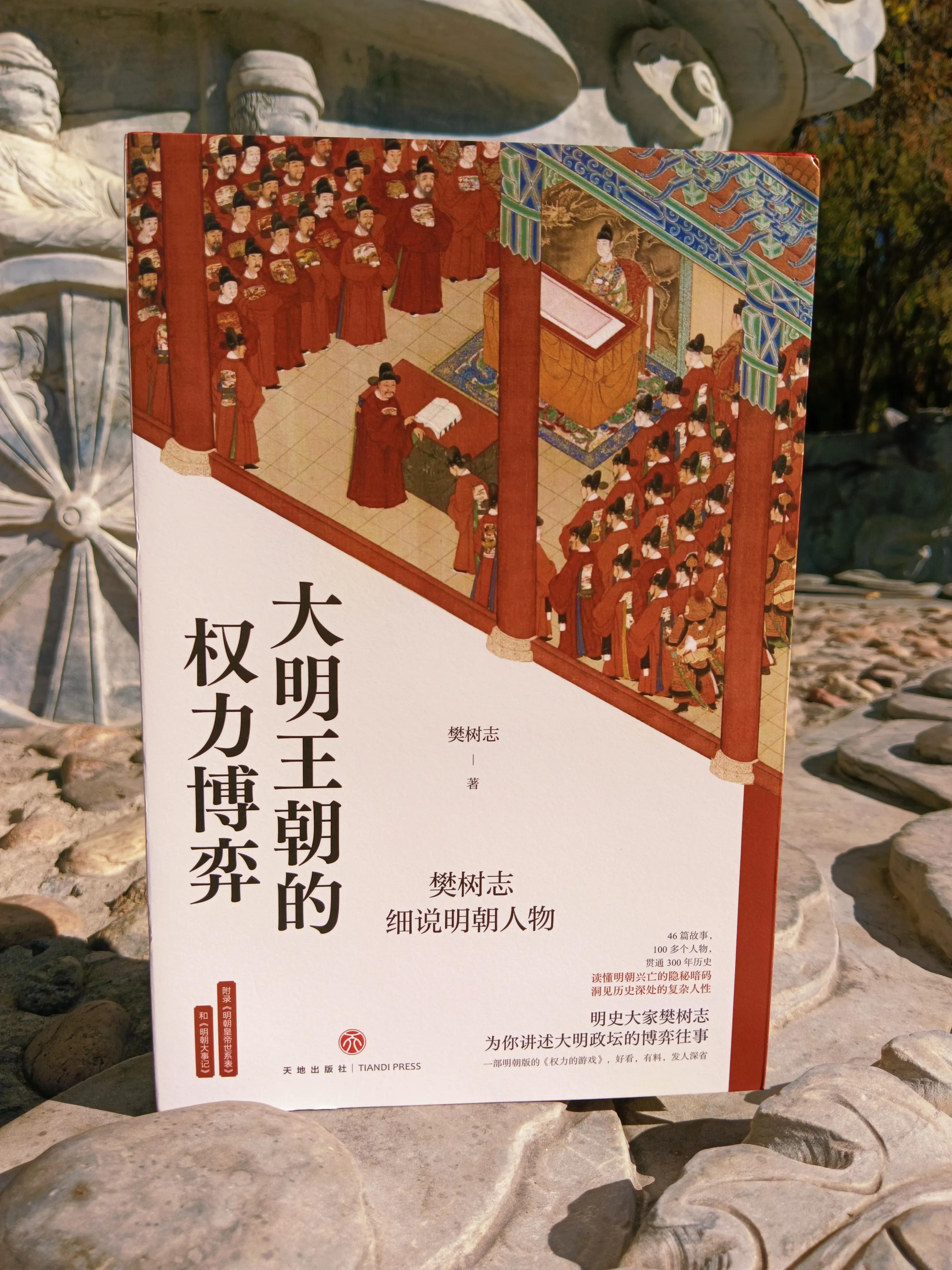 Worth reading!A closer look at the history of the Ming Dynasty from the ...