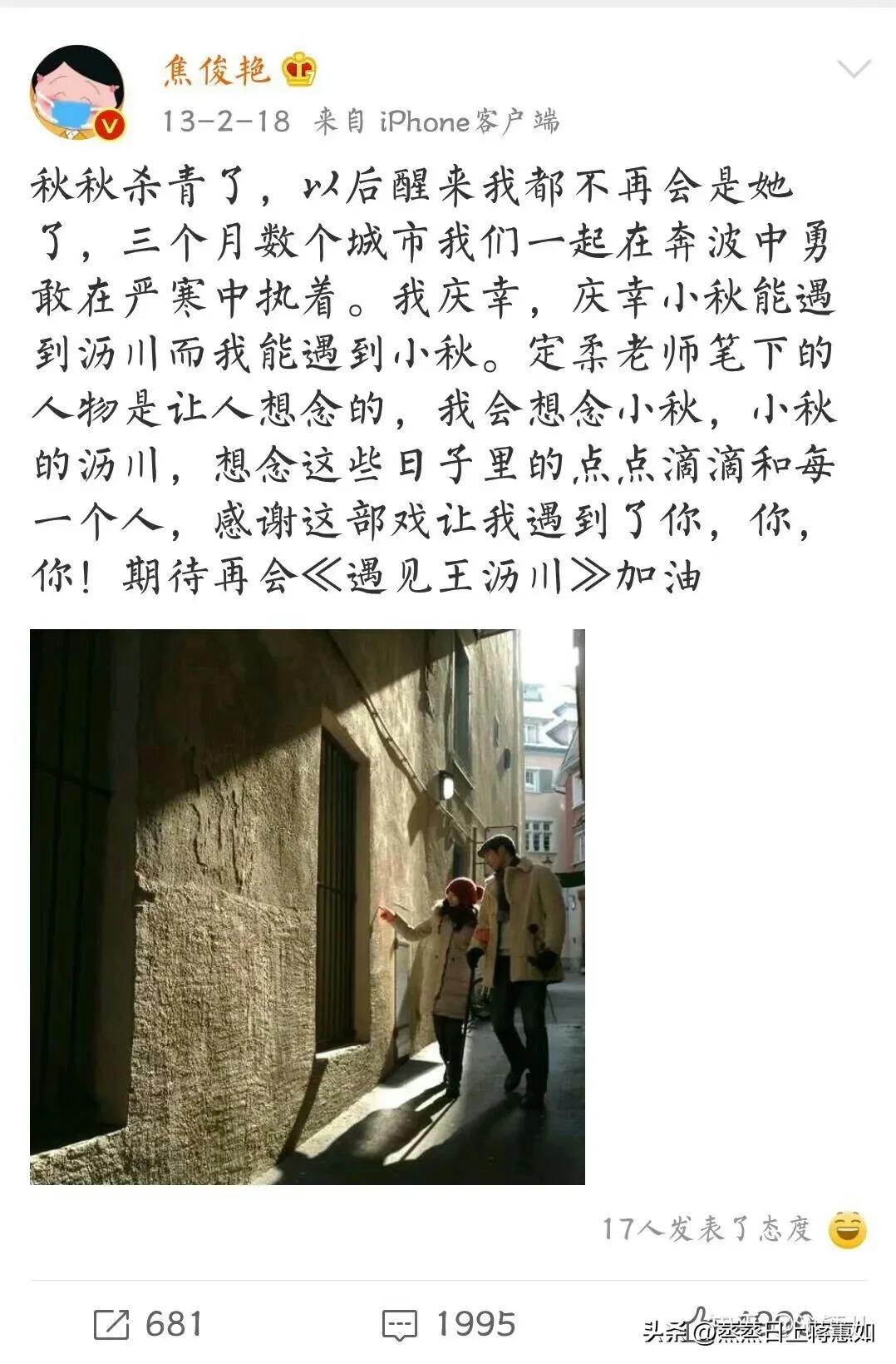 Gao Jiao's Reality Version of Li Qiu's Love - iNEWS