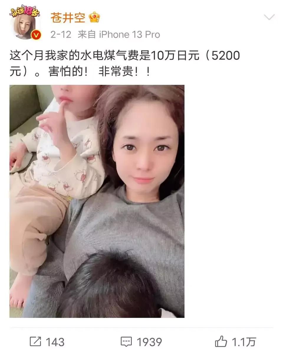 Sola Aoi's comeback caused controversy, but I firmly support her - iNEWS