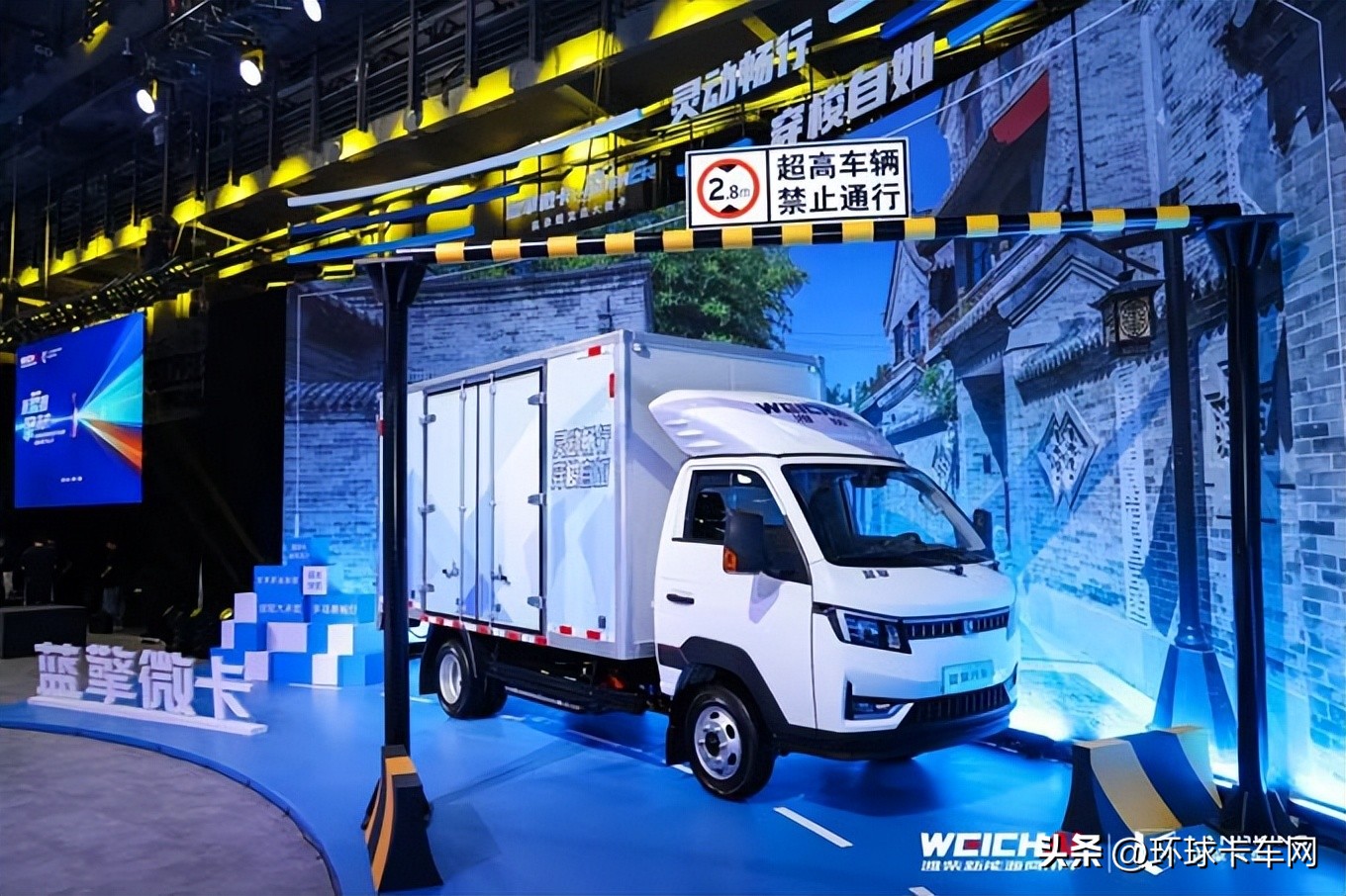 235km ultra-long battery life Weichai New Energy Landking·Ling ER leads ...