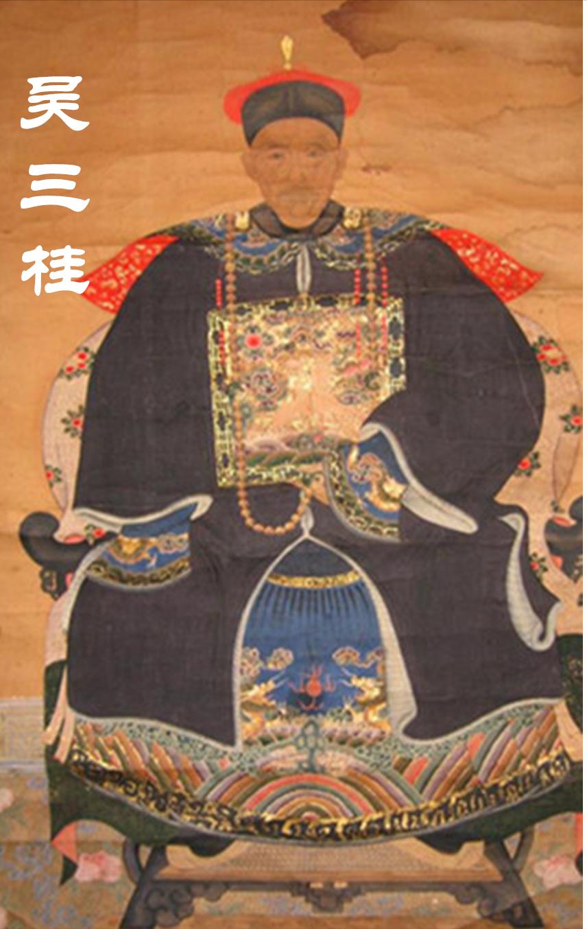 Wu Sangui - a typical representative of both a traitor and a hero who ...