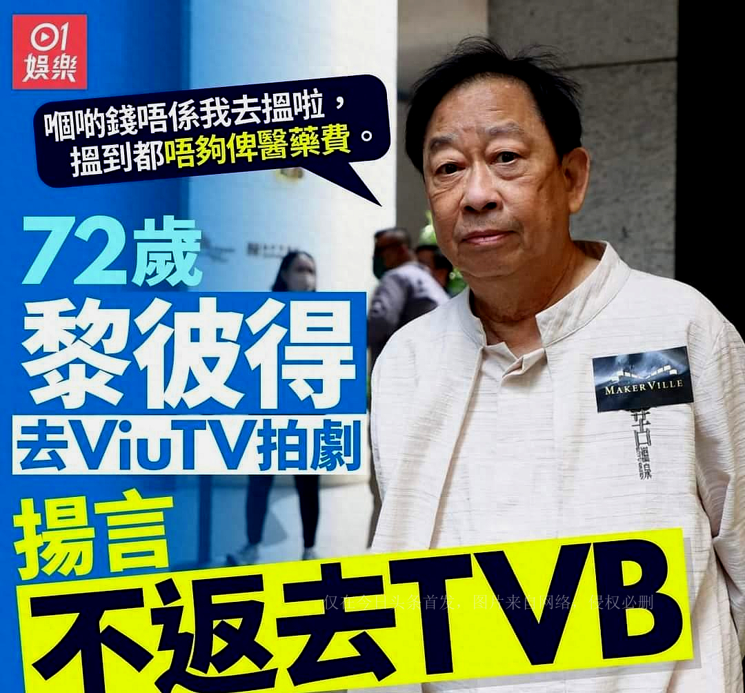 Peter Lai was officially removed from TVB's "Love Home" and the "Big ...