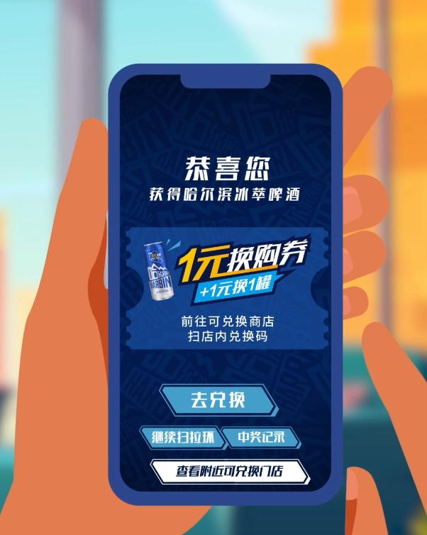 Harbin Beer "One More Can": How to use a pull ring to connect millions ...