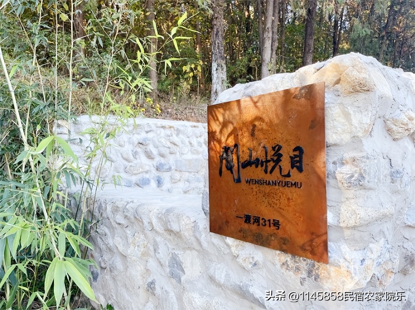 Beijing Huairou Wenshan Yuemu Mountain View Homestay, an exquisite yard ...