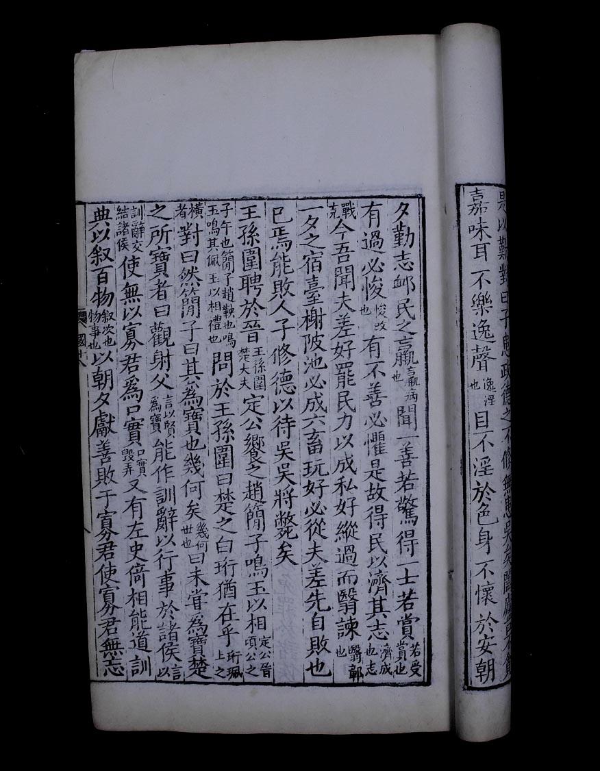"Guoyu" History Book of Spring and Autumn Period - iNEWS