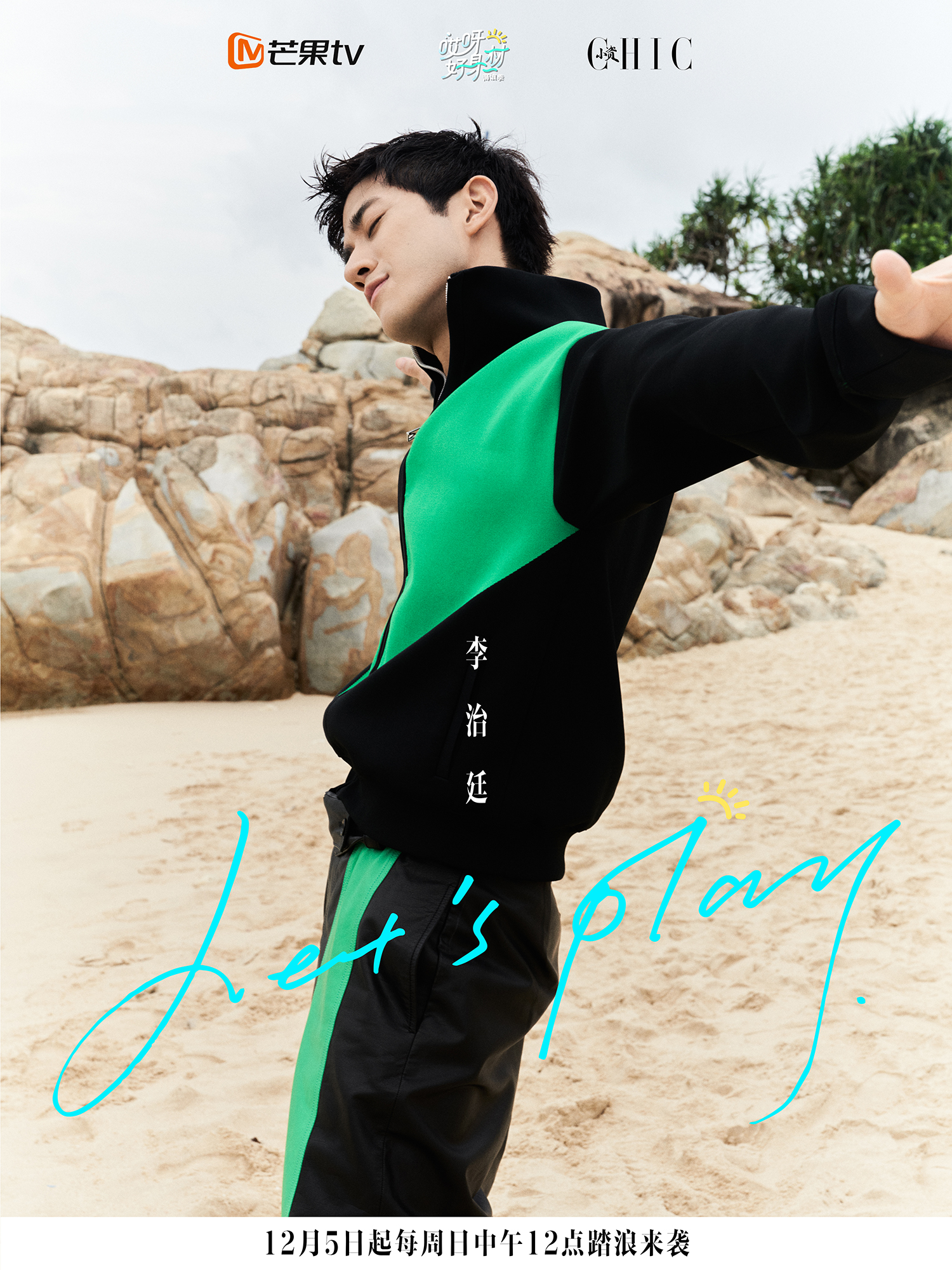 "Oh, Good Body" Chen Youwei, Li Zhiting breaks his wrists, Zhao ...