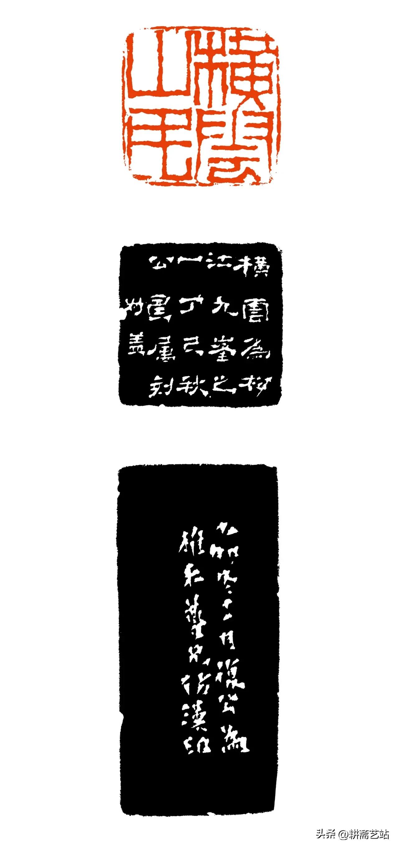The Essence of Calligraphy - Appreciation of Qian Song's Seal Carving ...
