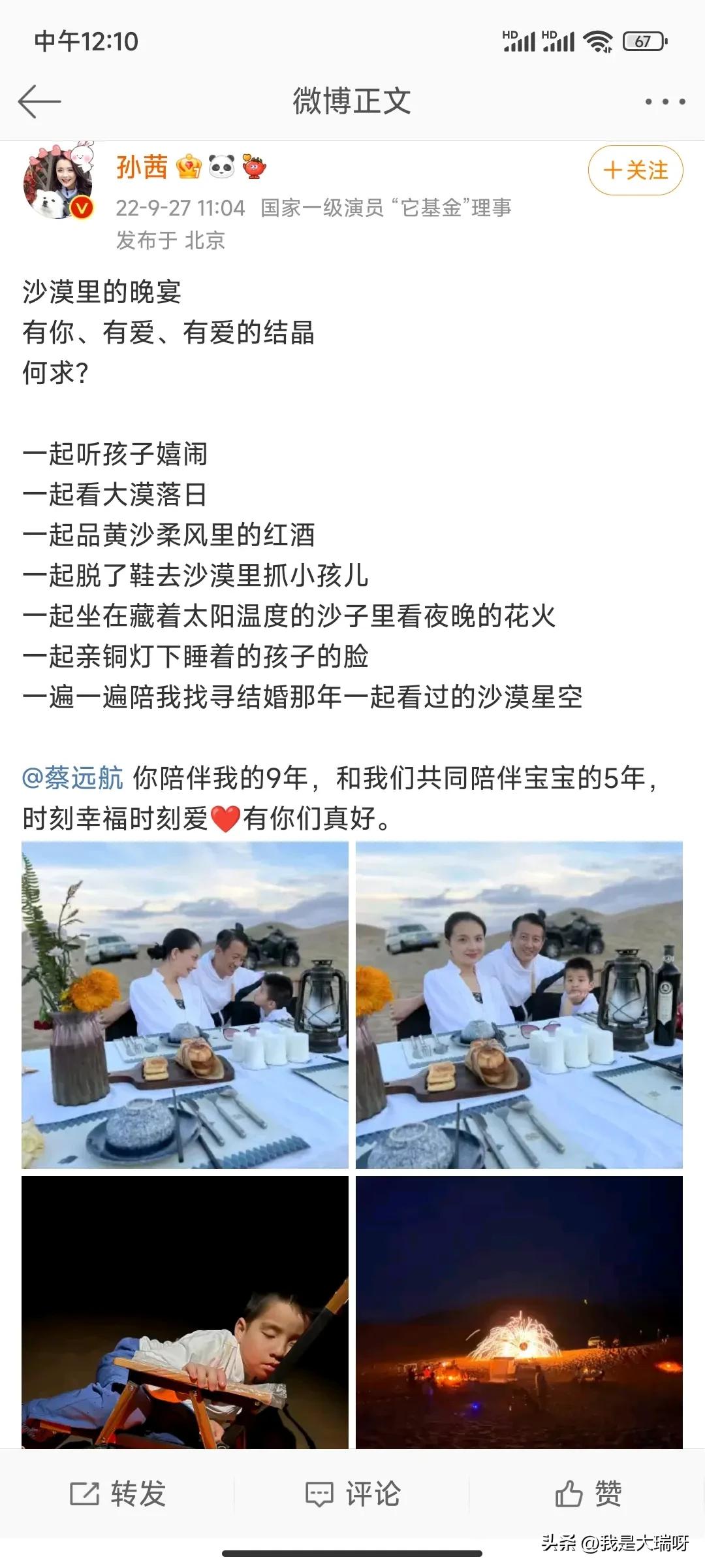 Zhen Huan's "Aunt Jinxi" Sun Qian's family portrait exposed!Husband and ...