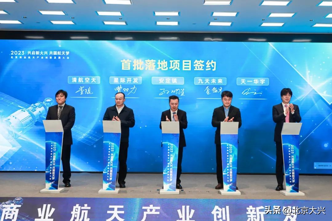 5 billion! Beijing Commercial Aerospace Industry Base is ready to go ...