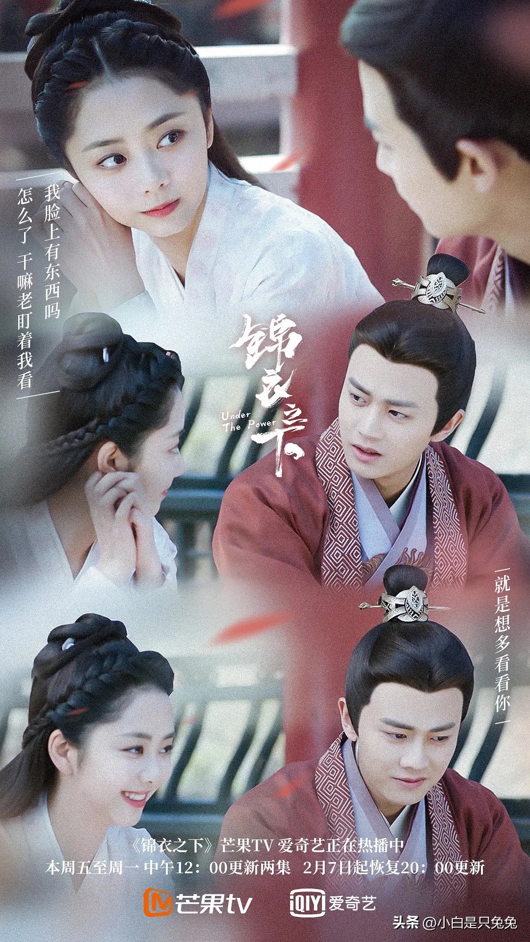 It is also Ren Jialun's drama, "Under the Brocade" or "Zhou Sheng As Old" which is better - iNEWS