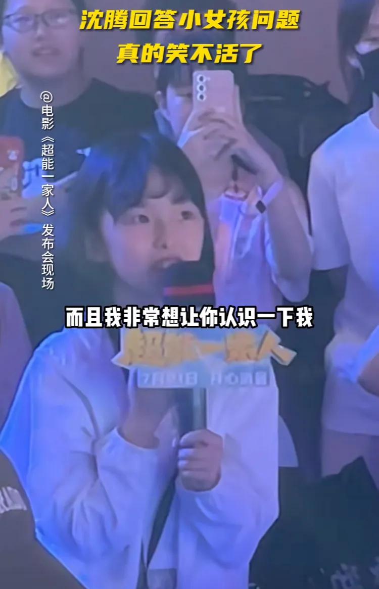 Shen Teng is serious about being funny! Internet celebrity Liu Gege let ...