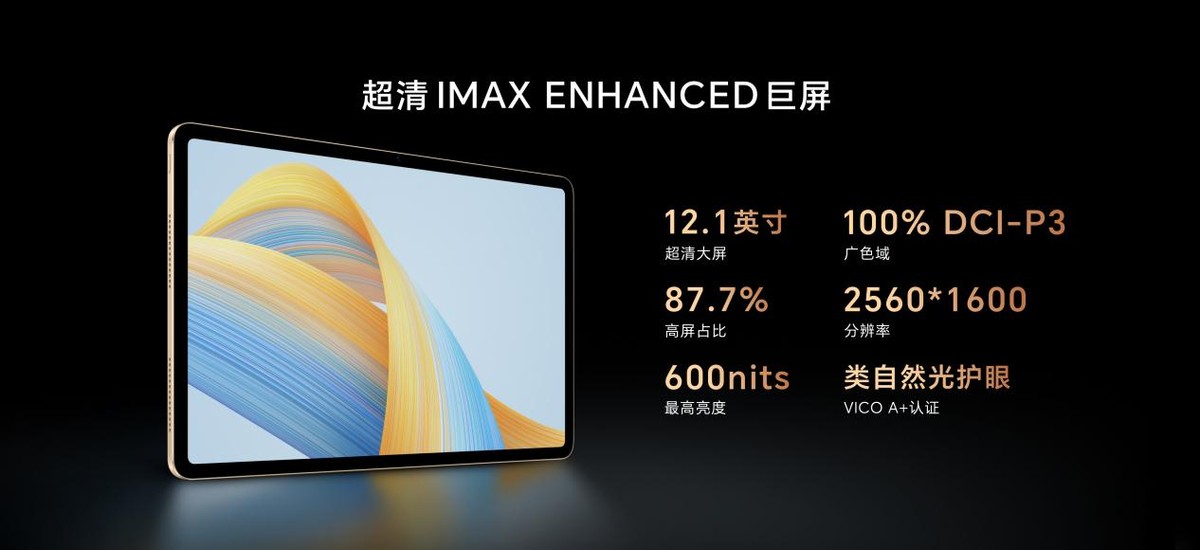 Honor Tablet V8 Pro officially released, the world's first MagicOS 7.0 ...