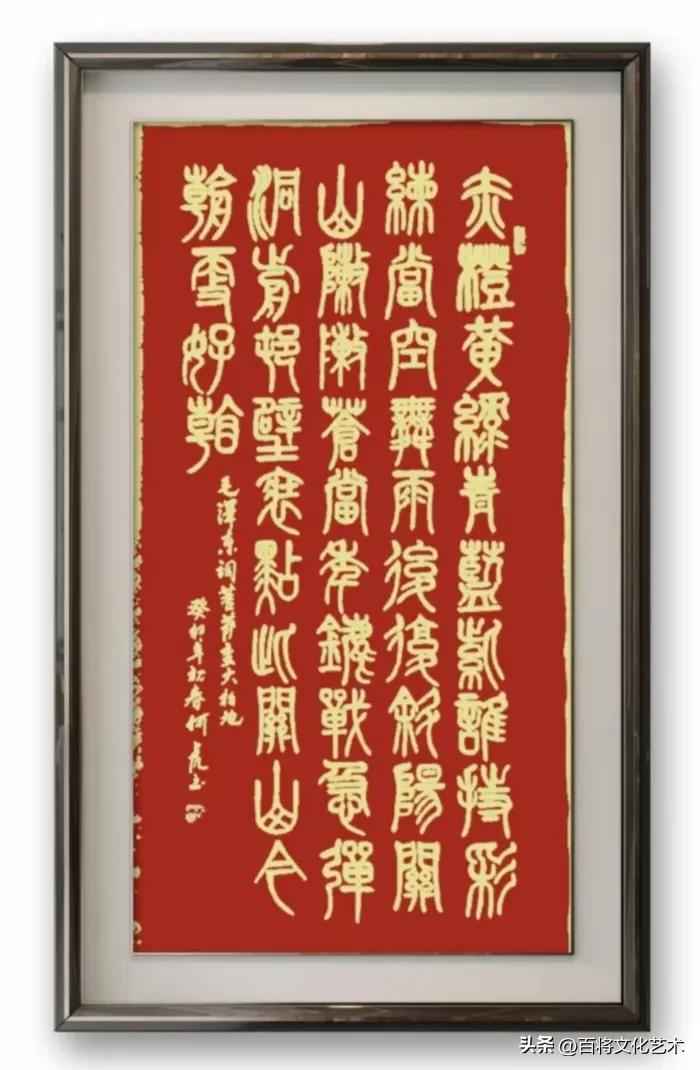 "Hundred Generals Culture"Calligraphy of General He Hu - iNEWS