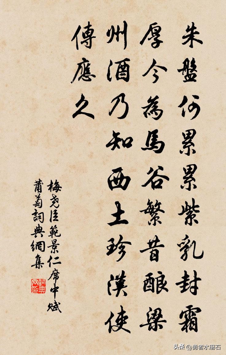 Su Shi's Turn of Four Generations in Biography of Su Dongpo: Fan Zhen ...