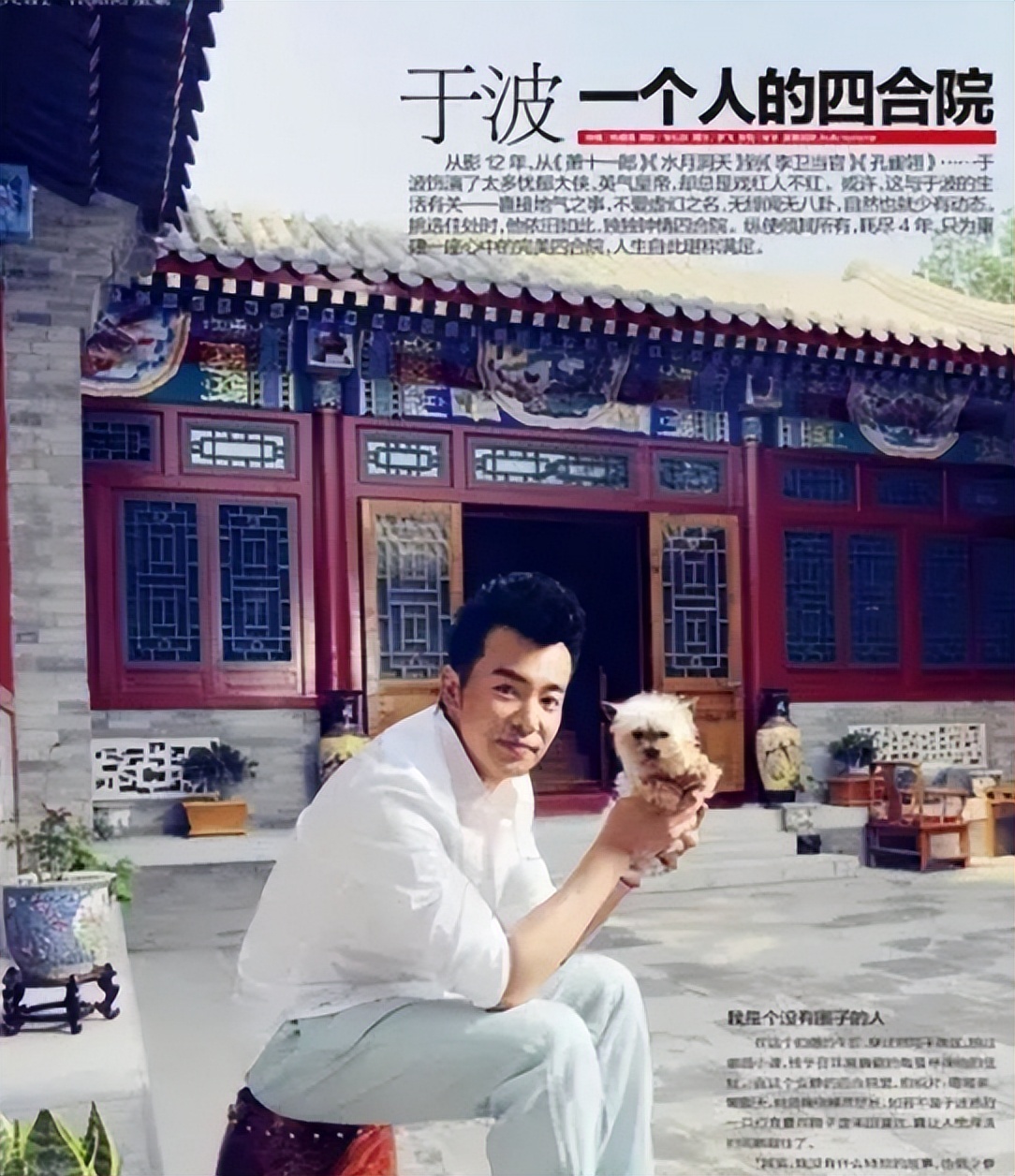 17 years ago, he spent 2.6 million yuan to buy two courtyard houses. Yu ...