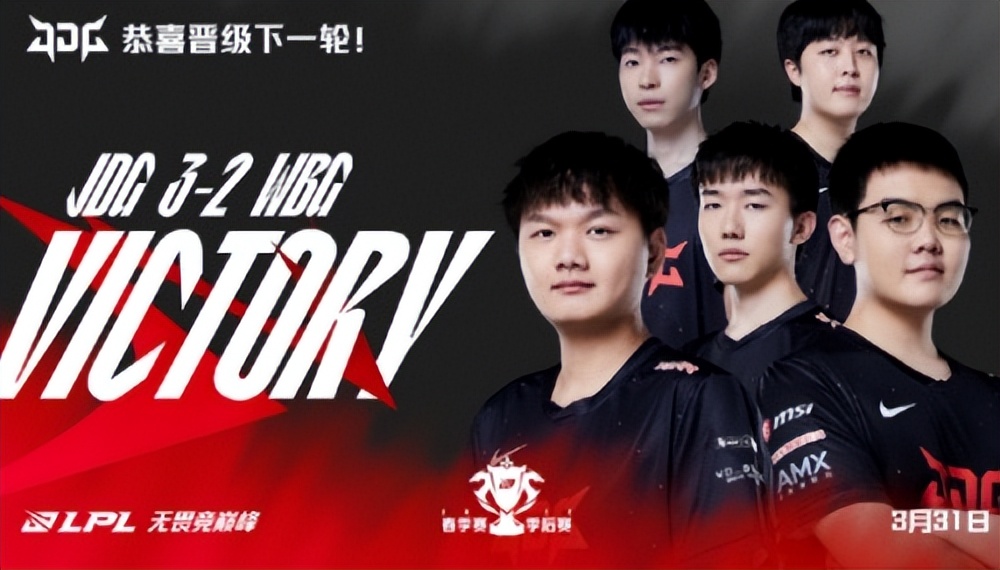 The LPL semi-finals are released, JDG may become the biggest dark horse ...