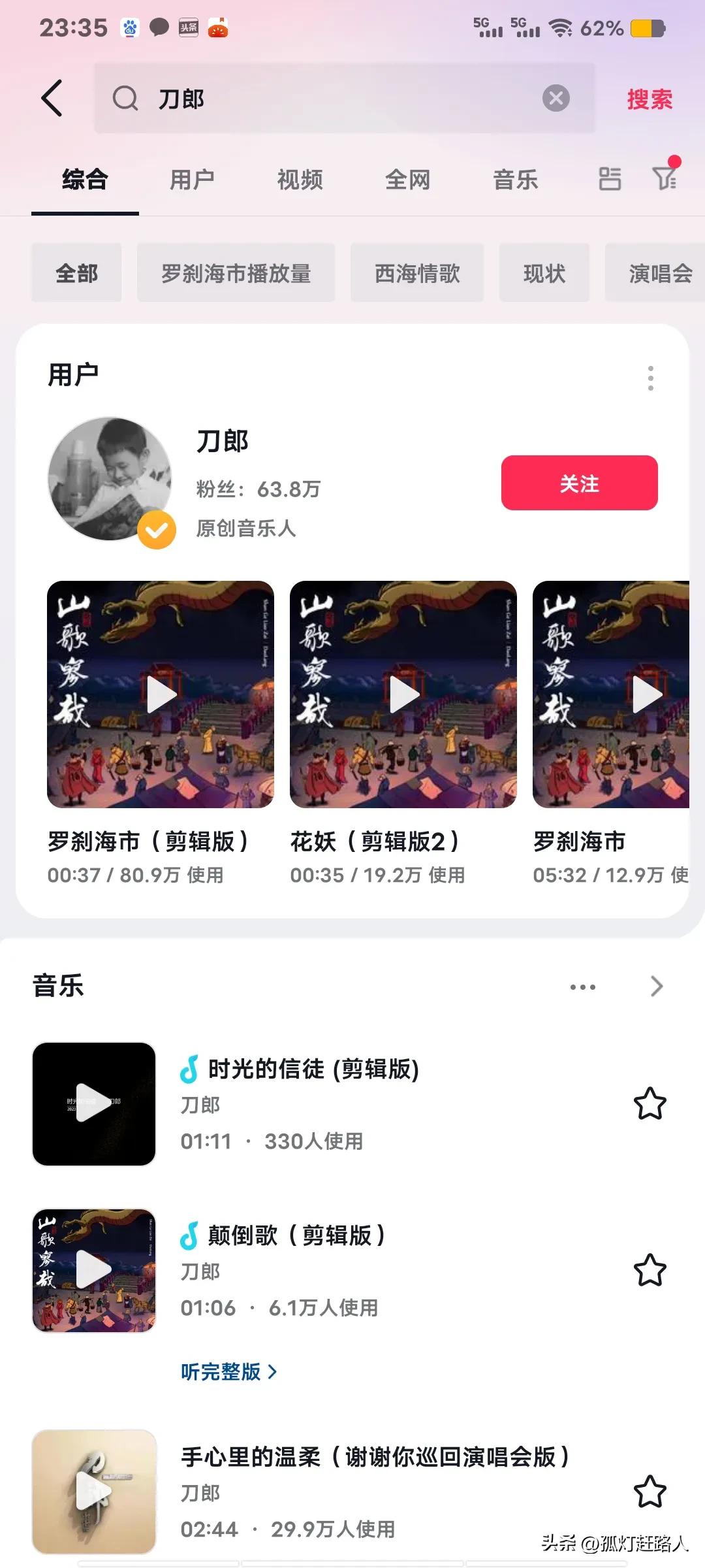 Dao Lang entered the Douyin platform, and his Douyin fans reached ...