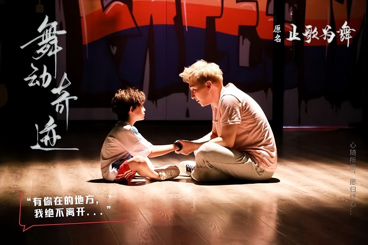 Baili picks one, hip -hop inspirational movie "Dance Miracle" is ...