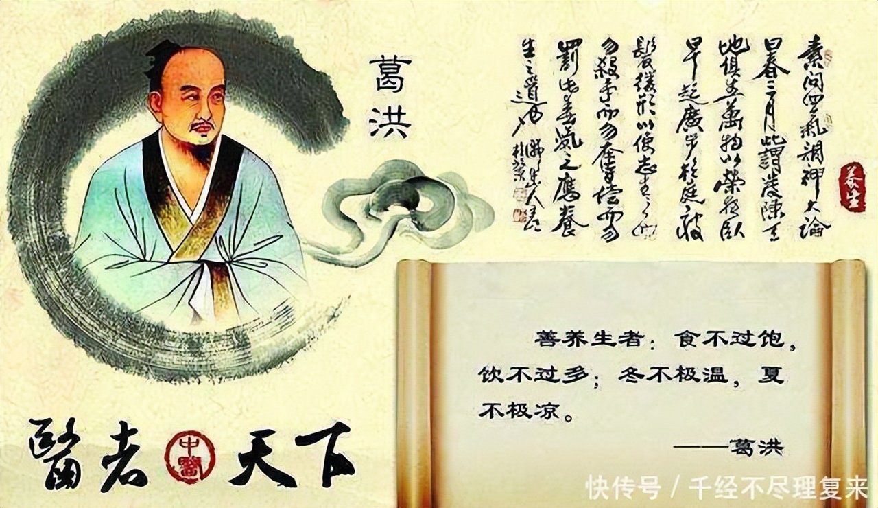 The Legendary Life of General Doctor Ge Hong - iNEWS