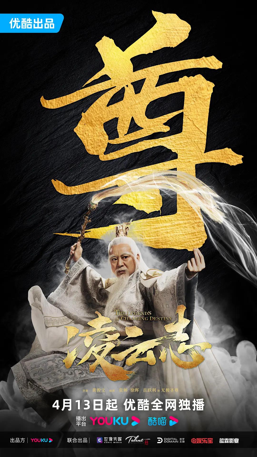 The special effects of "Ling Yun Zhi" are amazing, and the audience set ...