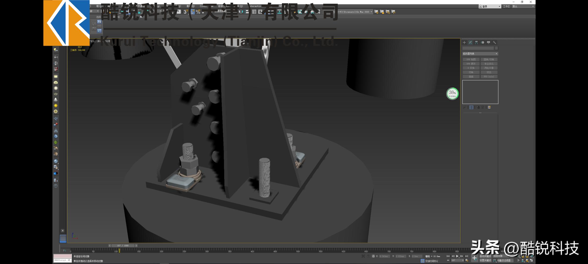 Details of the 3D animation production process - iNEWS