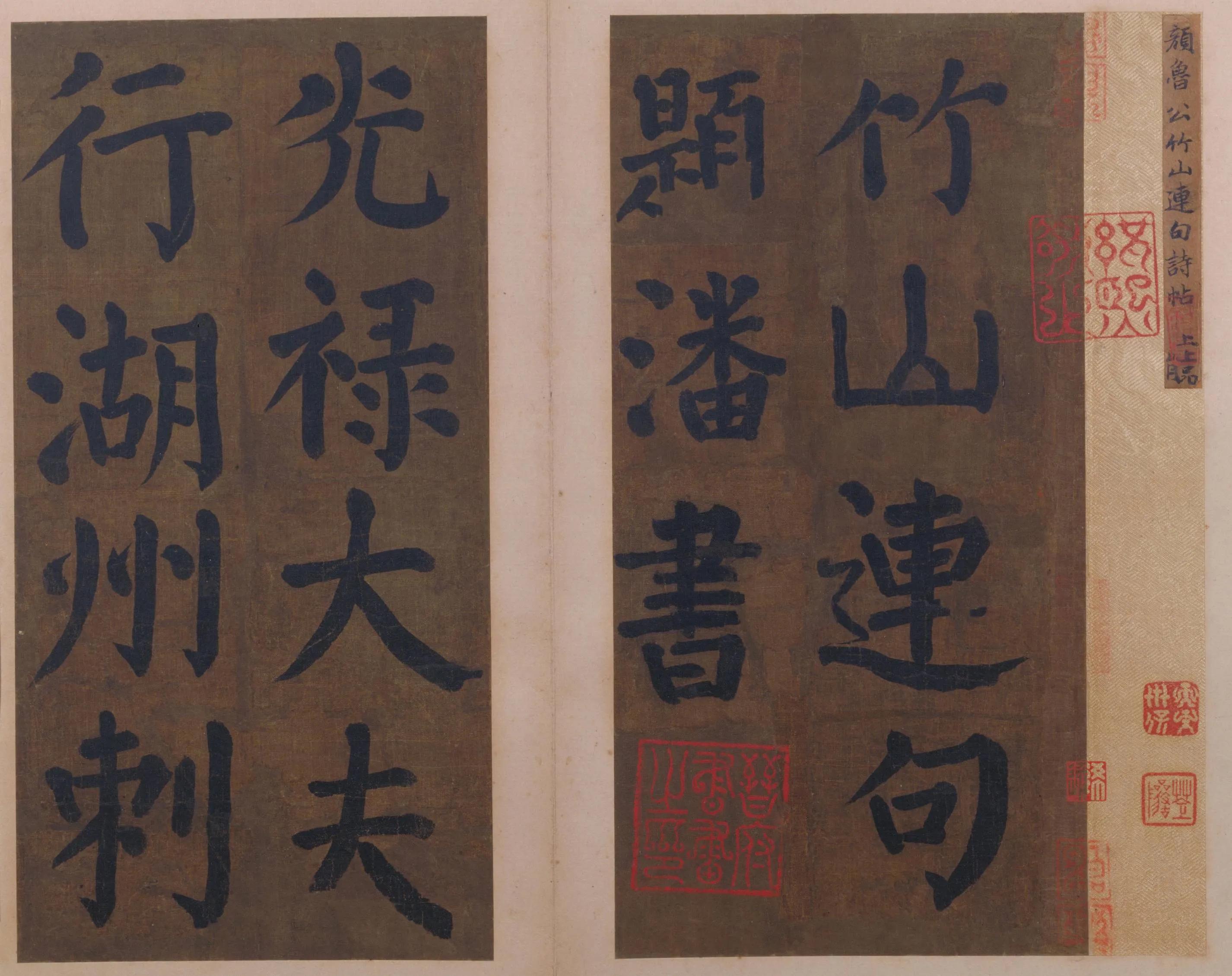 An Overview of the "Sealing Qi" in Yan Zhenqing's Calligraphy - iNEWS