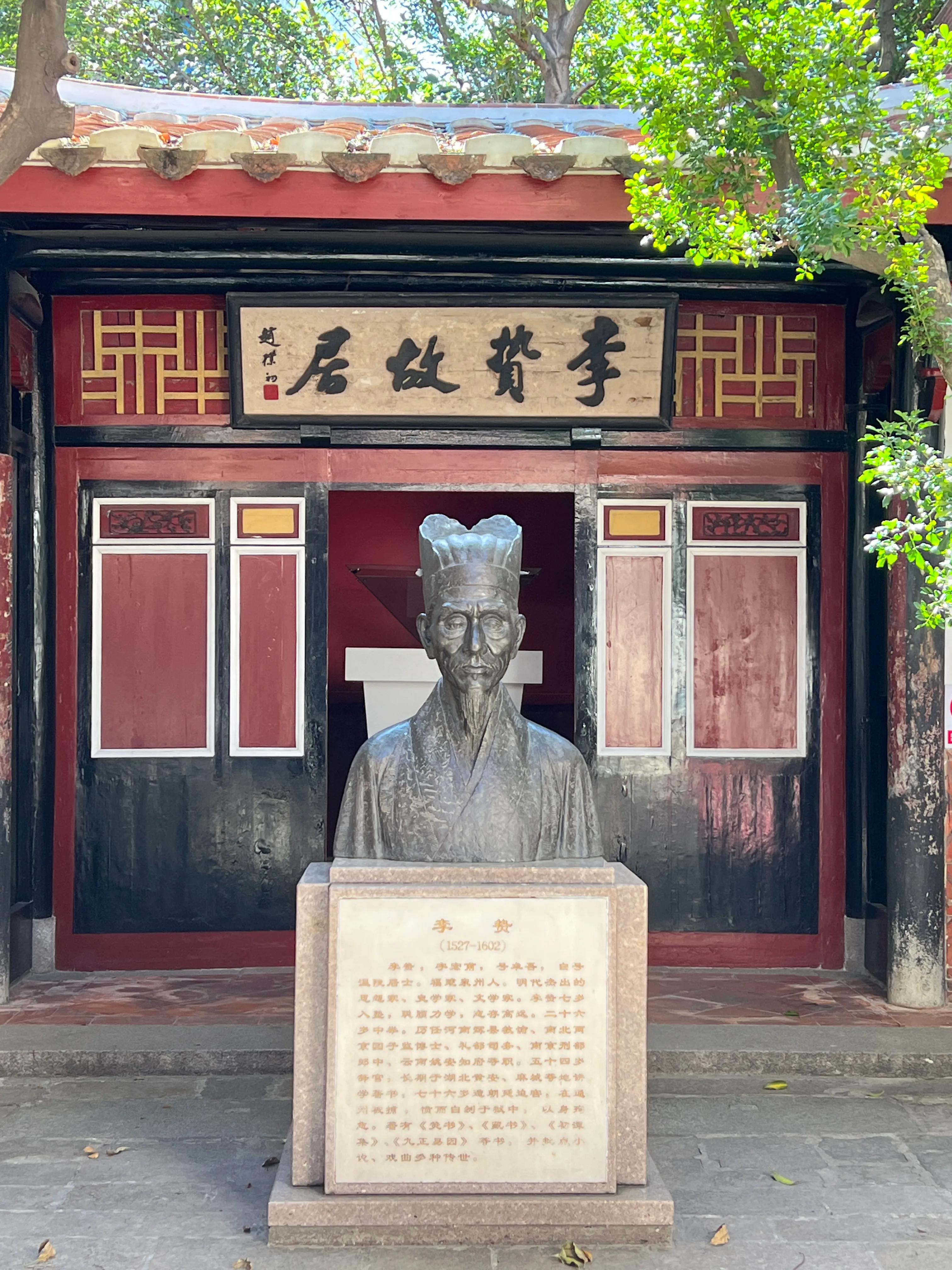 Former residence of Ming Dynasty madman Li Zhi - iNEWS