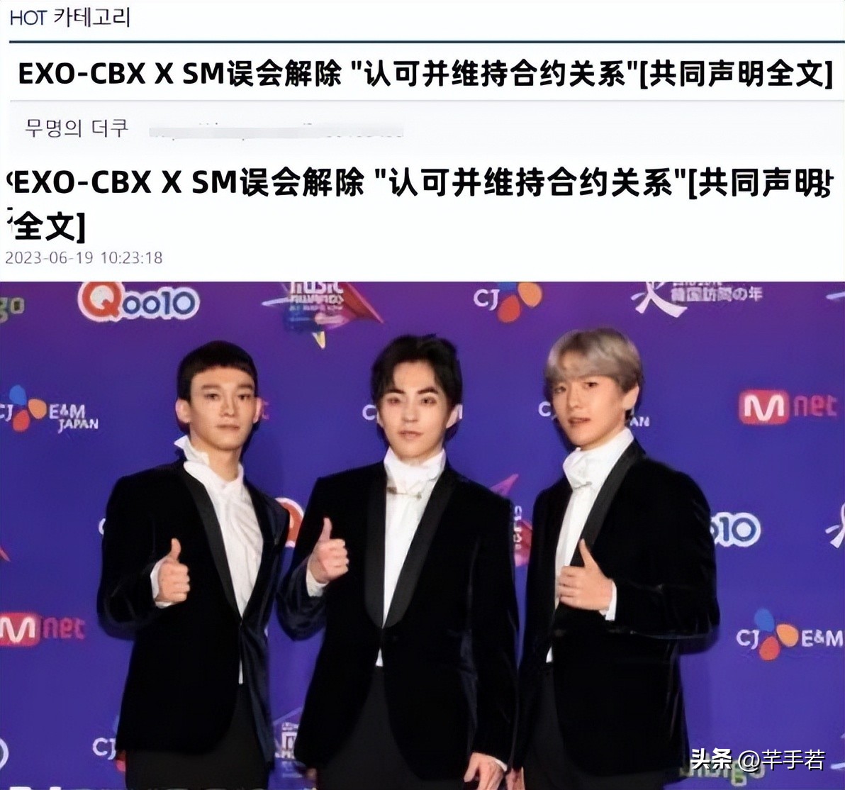 EXO CBX and SM Entertainment cleared up the misunderstanding and revised the contract. This ...