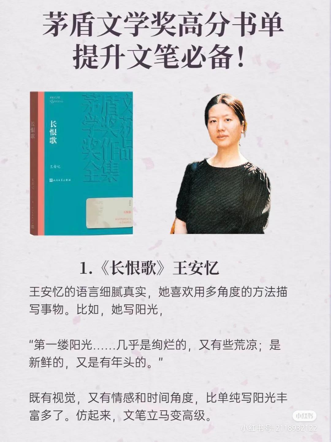8 works of Mao Dun Literature Award, you can write about life and human ...