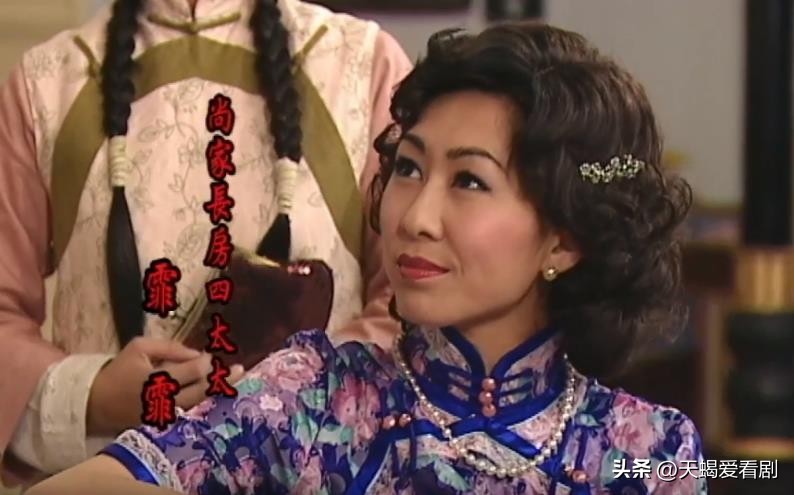 The four wives of the Shang family in "Golden Powder in Silver Building ...