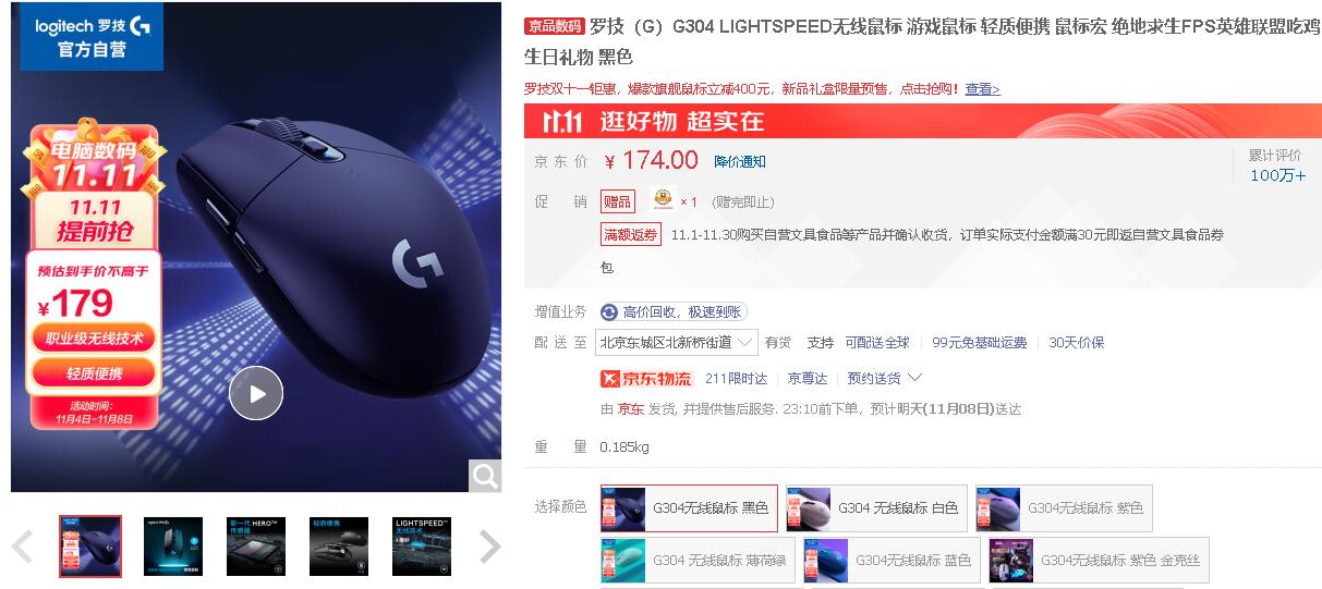 How to choose a Logitech entry-level gaming mouse - iNEWS