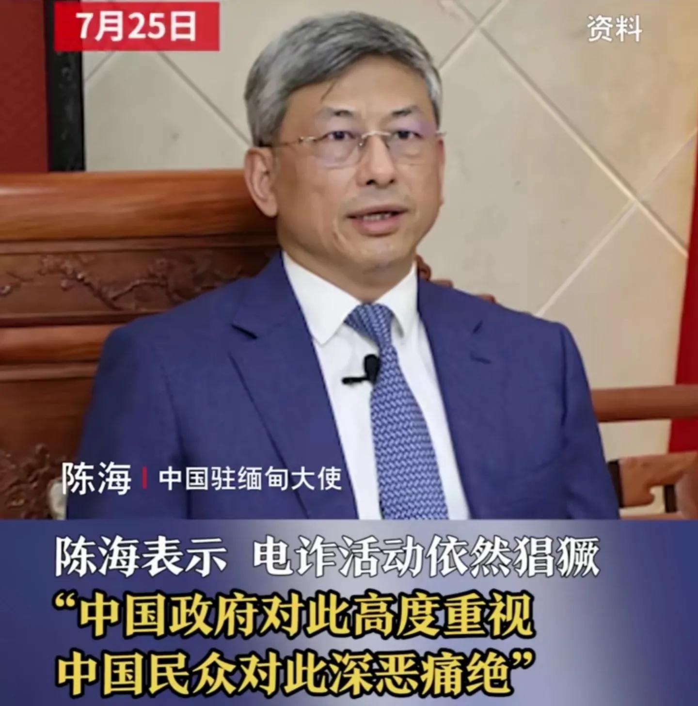 The country finally took action, and the northern Myanmar wire fraud ...