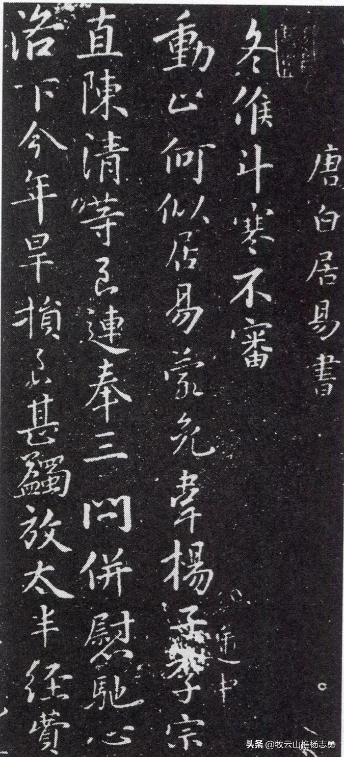 The calligraphy of the great poet Bai Juyi is extremely rare. If you ...