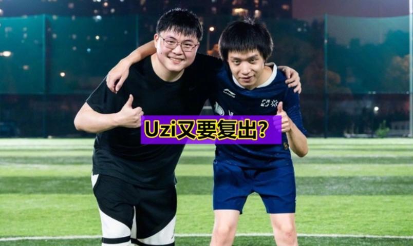 LOL: The eternal god is back? Big players in the circle broke the news: 70% of UZI will come ...