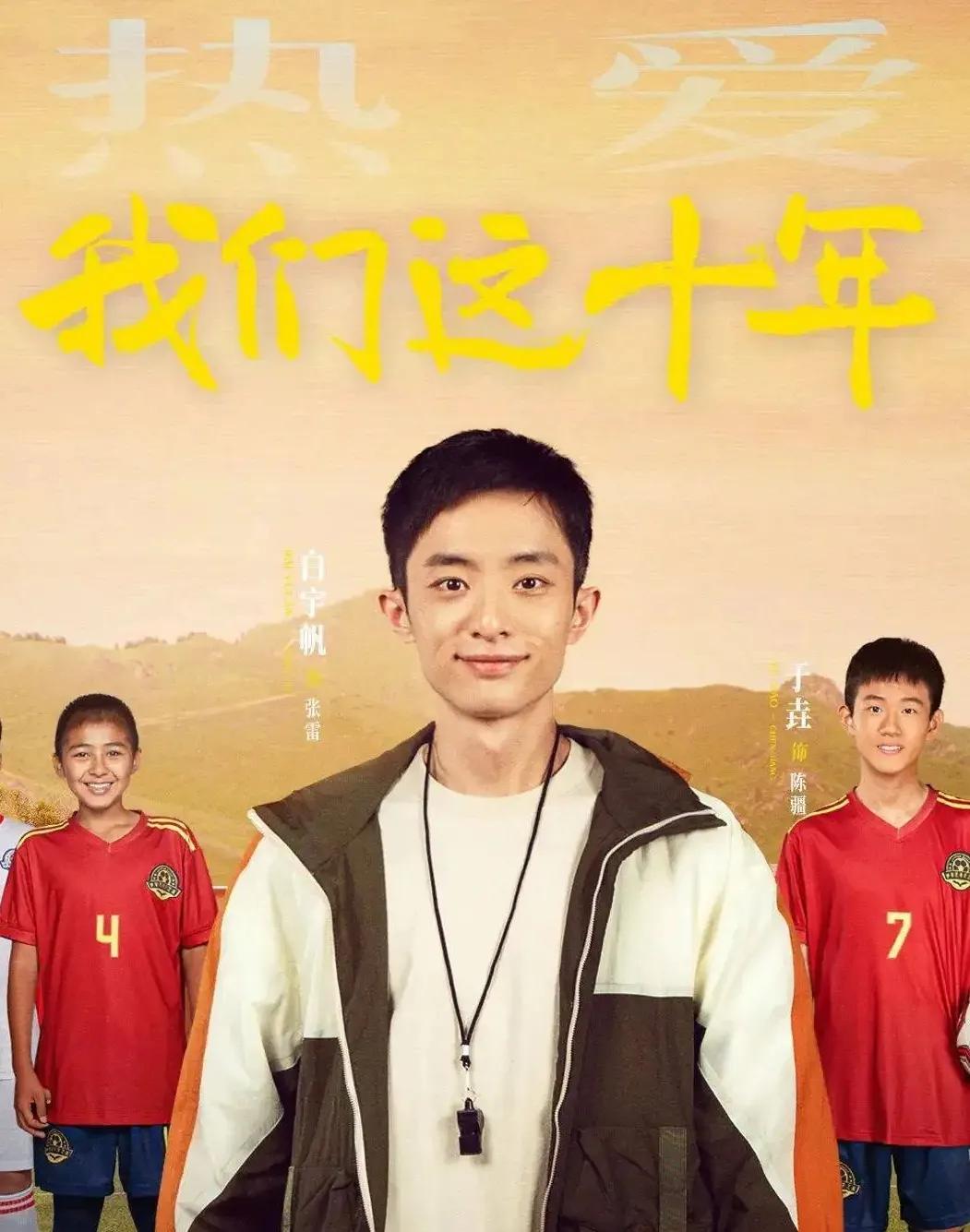 "Our Ten Years" was launched, and half of the entertainment circle ...