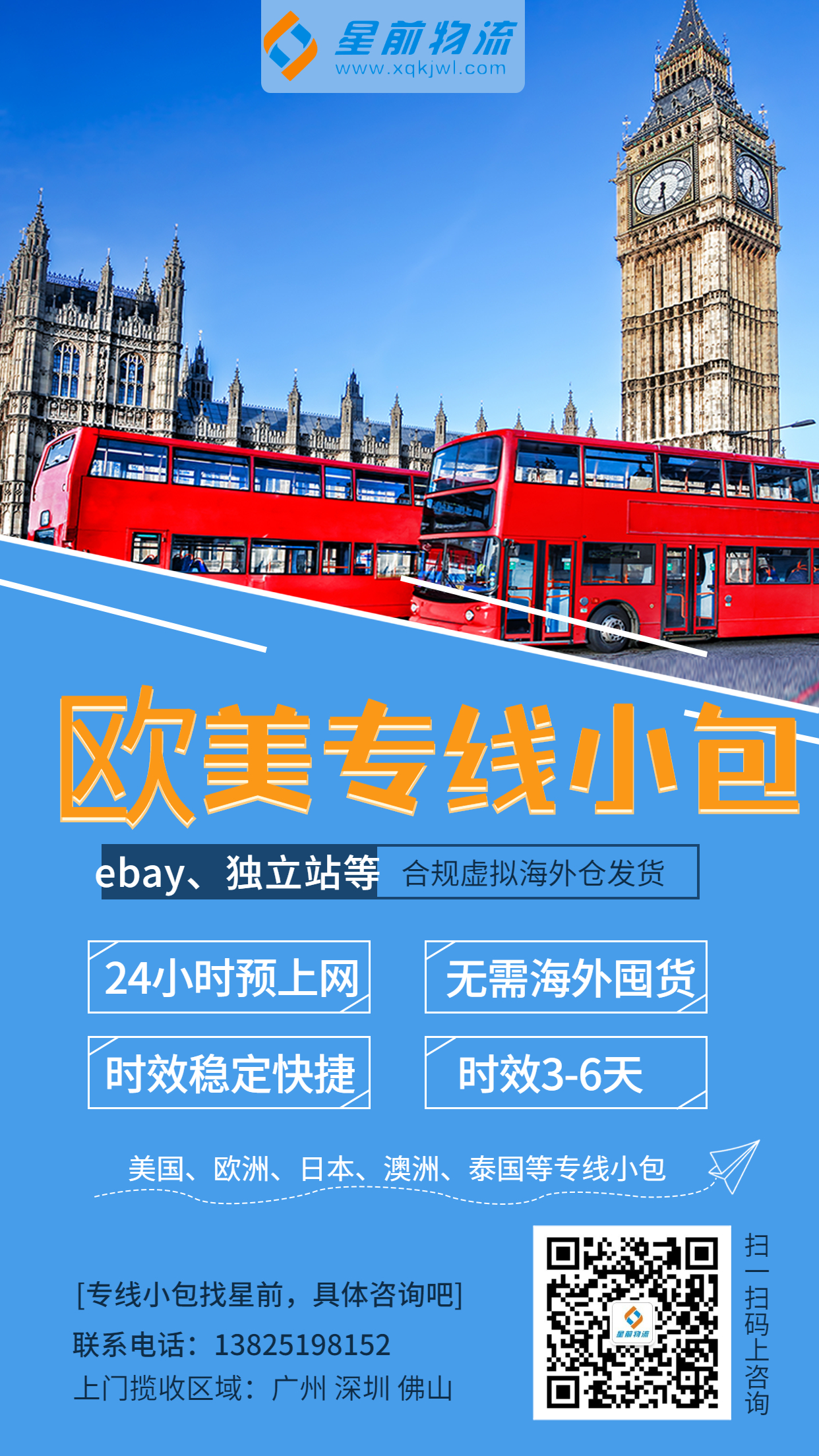 How much does the independent station send international express? - iMedia