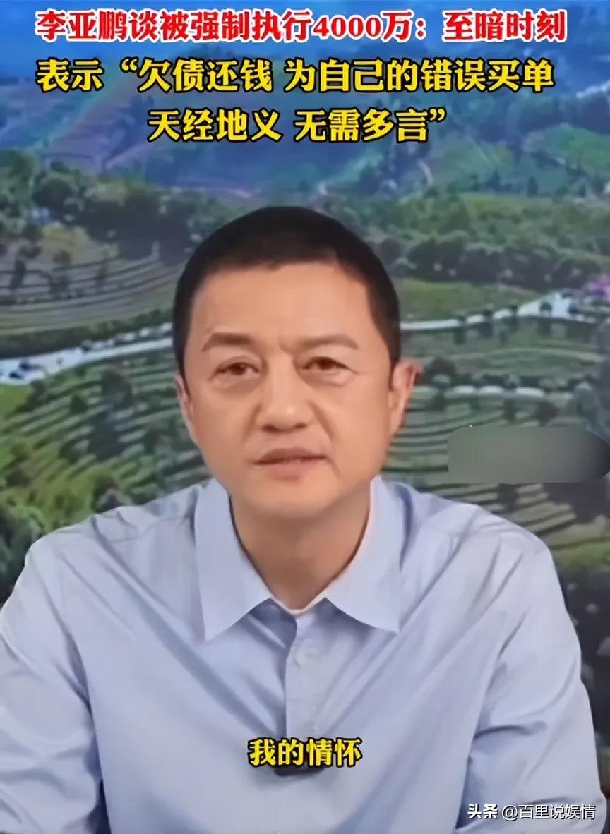 Li Yapeng shed tears on the screen in a live broadcast, faced ...