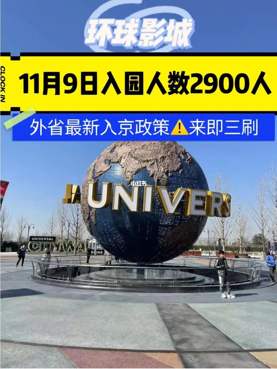 Three years of ups and downs in Beijing Universal Studios, Shanghai ...