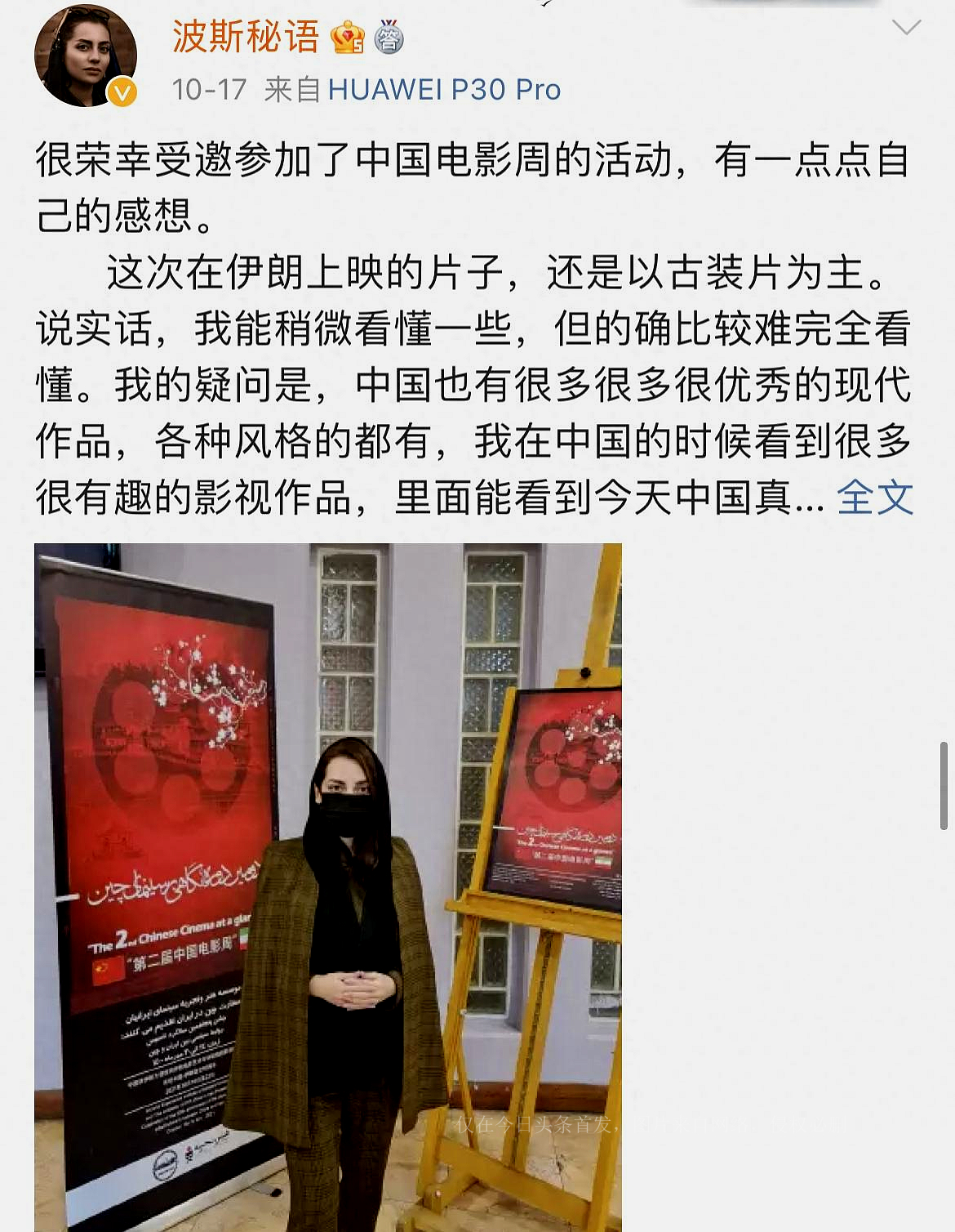 Iranian Blogger: Why are Chinese movies shown in the international ...