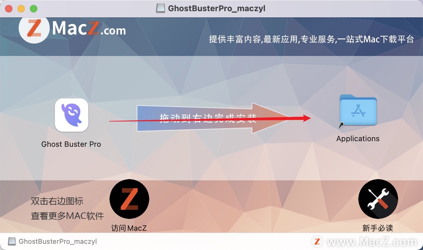 Ghost Buster Pro for mac (memory cleaning tool) 1.3.7 Chinese version ...