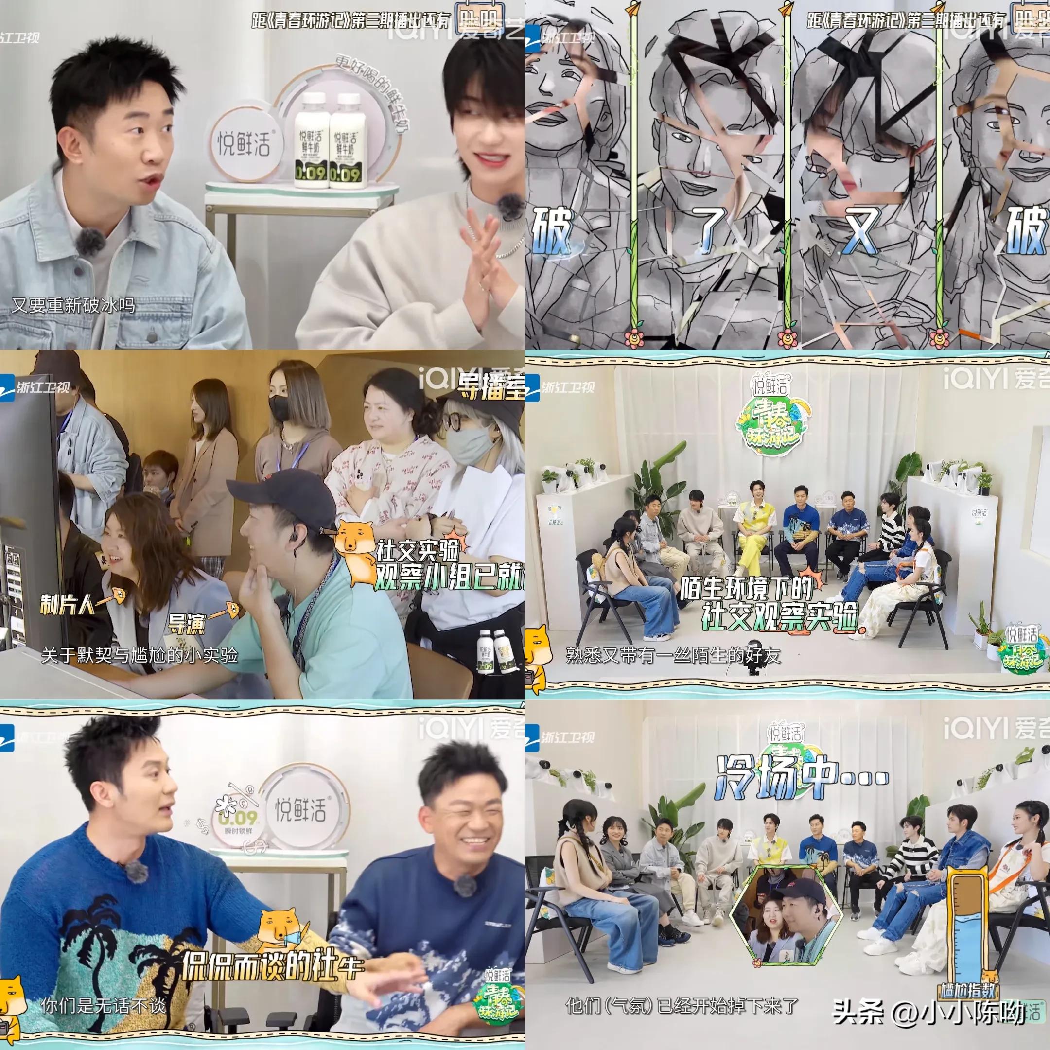 The third issue of Youth Travel Notes, Zhang Linghe is handsome, Chen ...