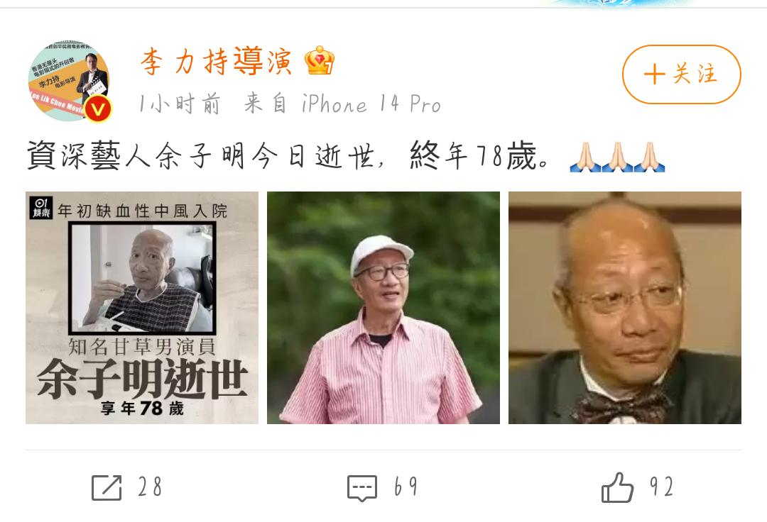 Yu Ziming, an old TVB drama bone, passed away at the age of 76 and ...