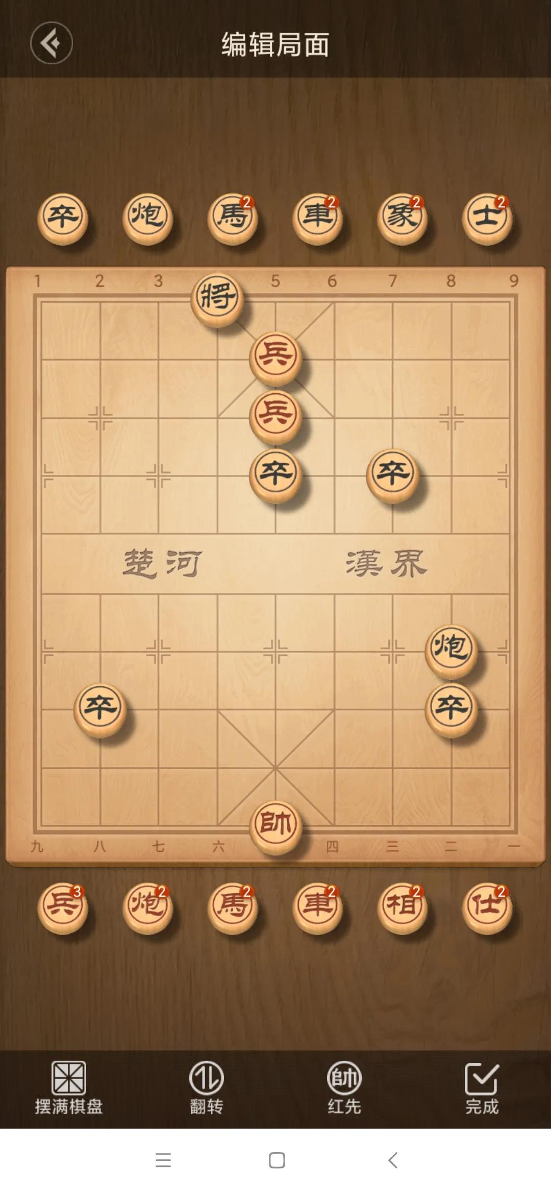 Beginning and Advanced Chess - iNEWS