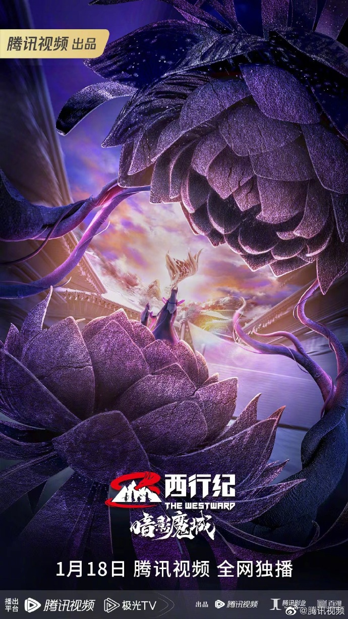 1.16 Movie: Chang Yuan Wang Hedi Wang Yibo Yi Yang Qianxi Donnie Yen ...