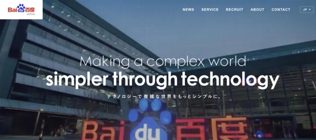 Baidu, once again using Japan as a stronghold to break through the ...