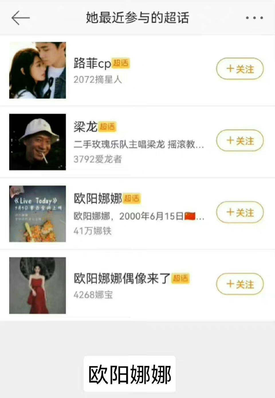 The relationship between Ouyang Nana and Zhai Zilu was exposed. The man lived in the woman's ...