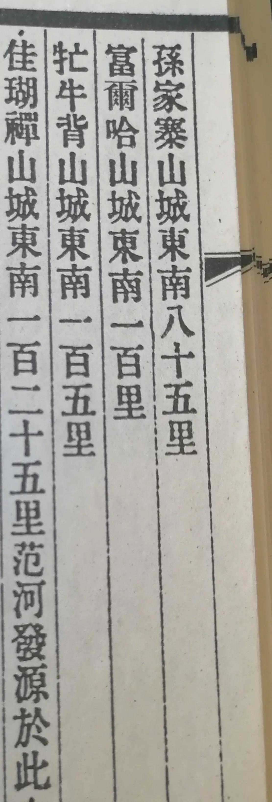 Aspects of Dozens of Historical Materials of "Jiahu Chan" in Baiqi ...