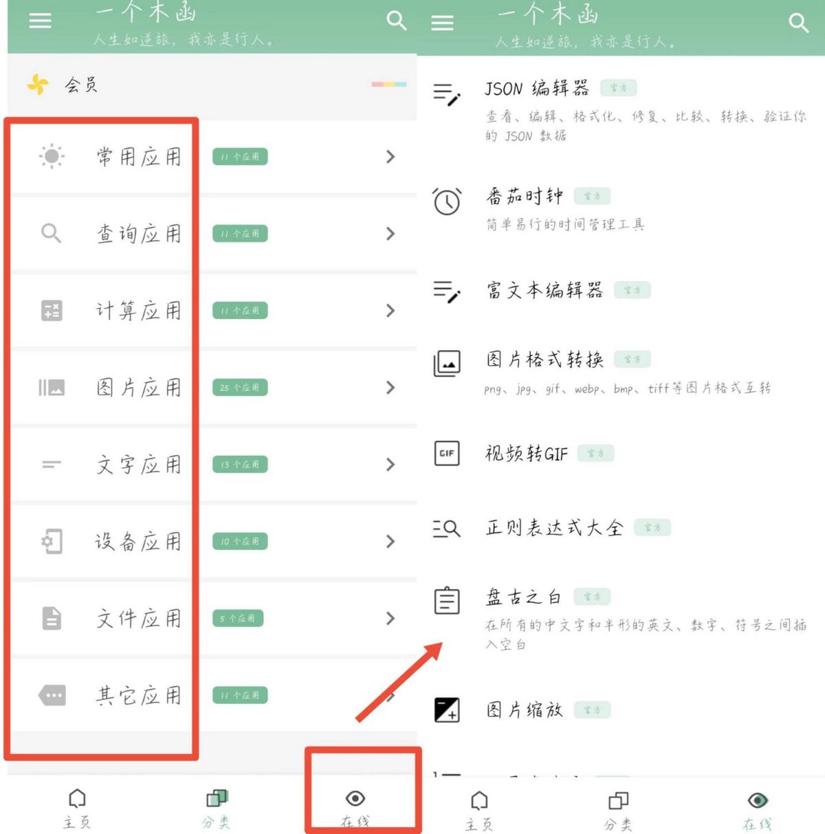 Is there such a niche software that is easy to use?Both mobile and ...
