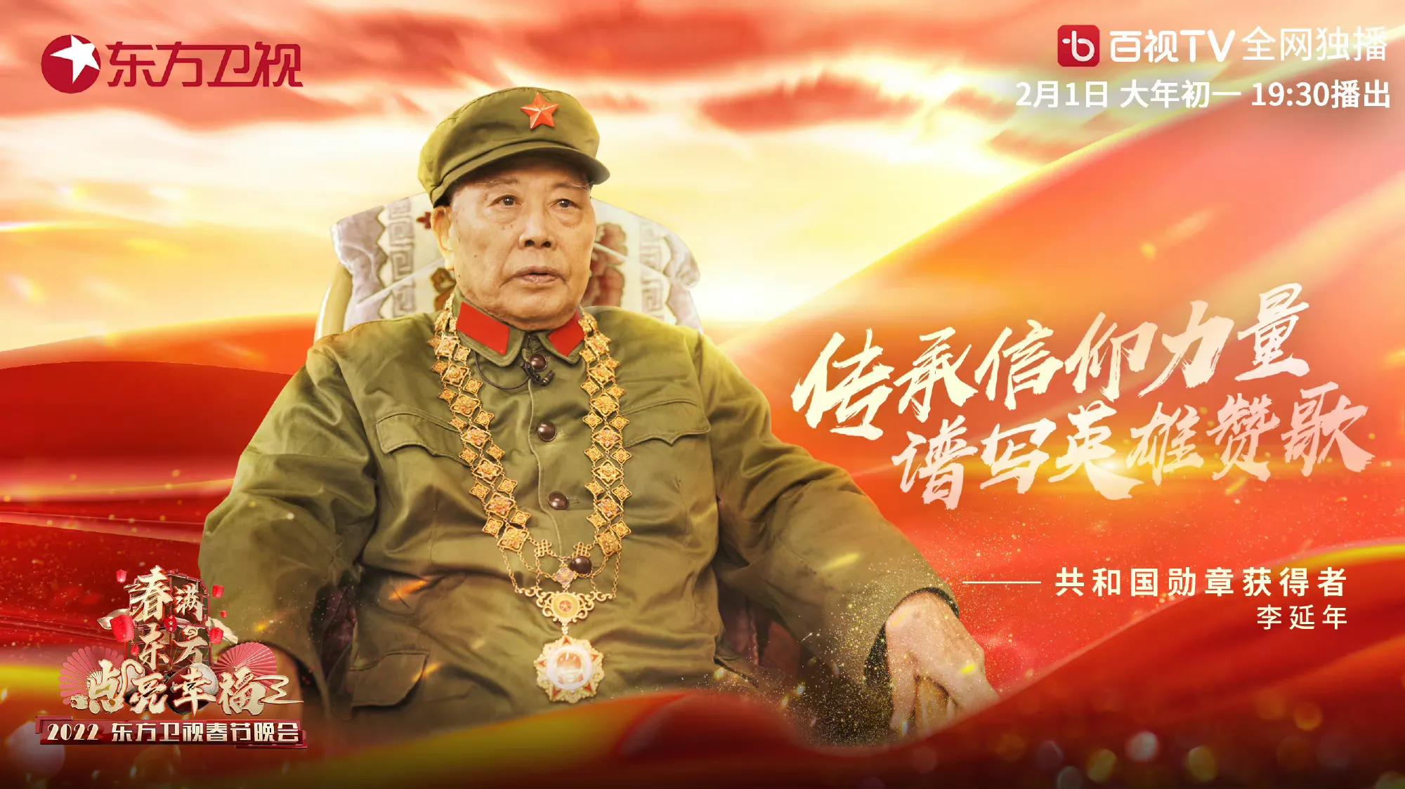 Dragon TV Spring Festival Gala lineup: Li Yuchun, Guan Xiaotong, Zhang ...