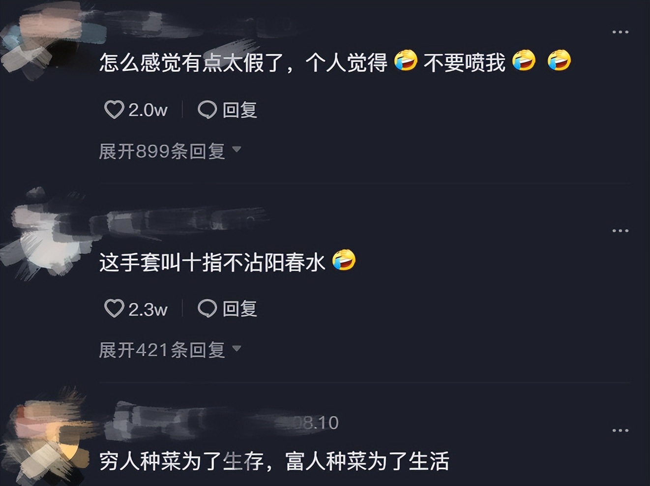 42-year-old Dong Jie went to the field to do farm work, pinching bugs ...